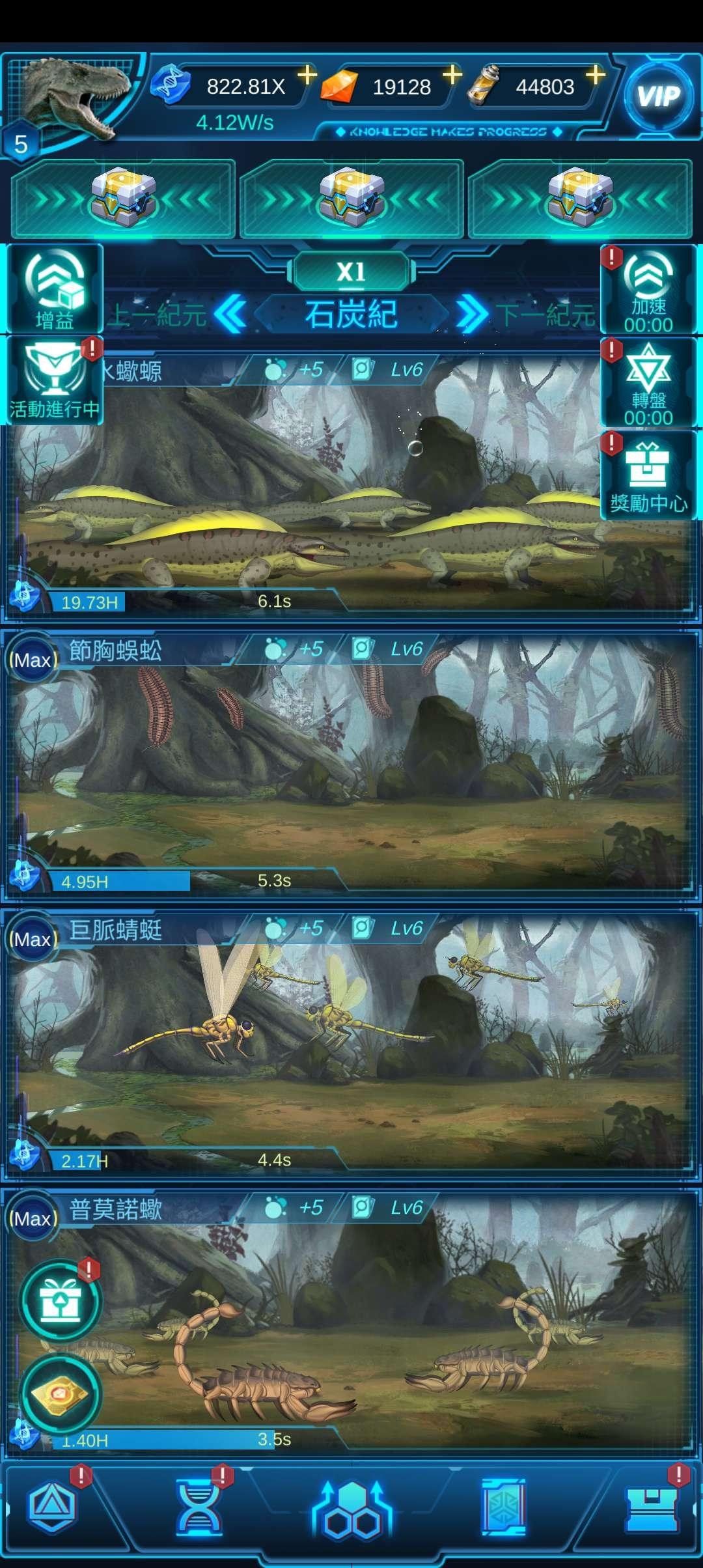 Life on Earth: evolution game for Android Games Download | AiTing